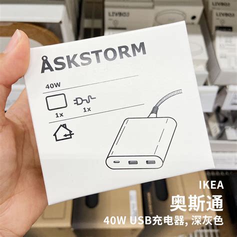 正品宜家奥斯通40W USB C充电器iphone12快充电源适配器国内代购 虎窝淘