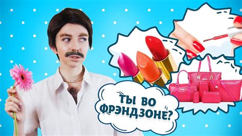 ДРУЖБА МЕЖДУ ПАРНЕМ И ДЕВУШКОЙ Youtube