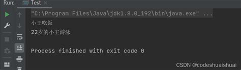 java面向对象基础 csdn博客