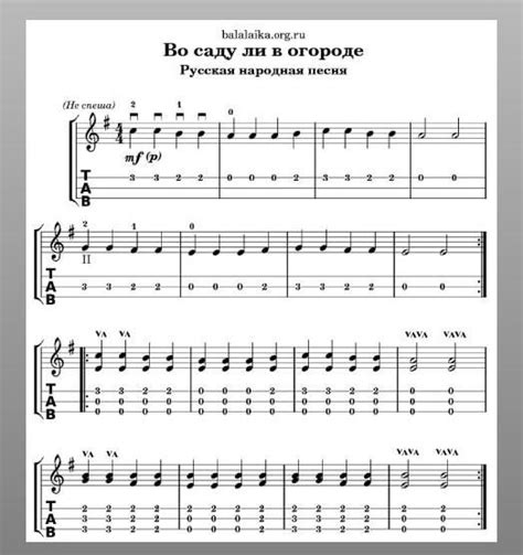 Во саду ли в огороде на домбре с нотами полная версия Школьные Знания Com