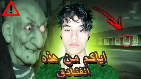 قصة واقعية شاب مسافر يذخل فندق مهجور صدمة Youtube