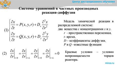 Прикладные задачи нелинейной динамики Условия возникновения диссипативных структур