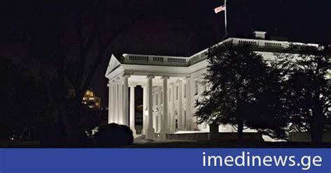 Reuters ტრამპის ადმინისტრაციამ სახელმწიფო დეპარტამენტსა და ხაზინის დეპარტამენტს დაავალა