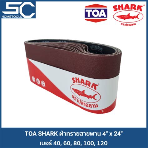 Toa Shark ผ้าทรายสายพาน กระดาษทราย กระดาษทรายสายพาน กระดาษทรายรถถัง ขนาด 4 X 24 นิ้ว เบอร์ 40