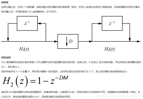 Verilog Cic 滤波器设计（代码自取）cic滤波器截止频率 Csdn博客