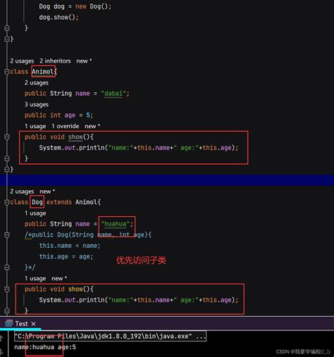 初始Java篇JavaSE基础语法 继承和多态上