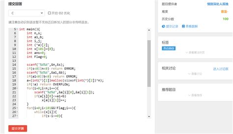 Hello 洛谷 全新旅途开启~ 常磐市