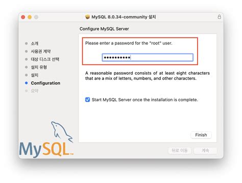 Mysql 설치 및 실행 For Mac
