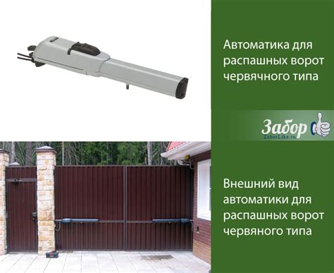 Автоматические распашные ворота своими руками