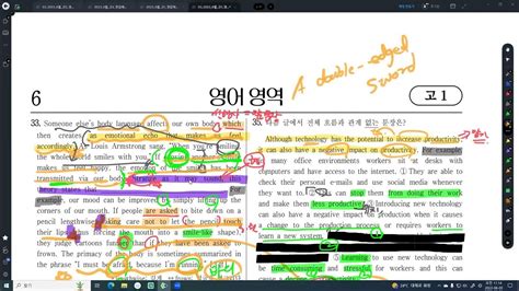 영~ 등신 영어 등급 올리기의 신 2023 고1 6월 모고 파트2 Youtube