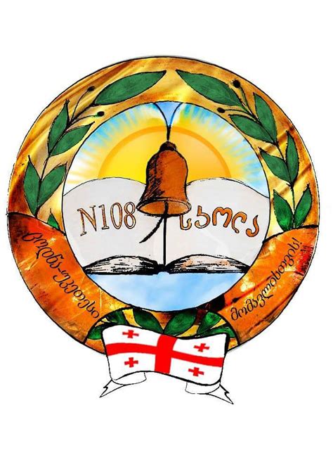 2016 2017 სასწავლო წელი 2017