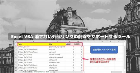Excel条件付き書式設定をvbaで一括削除【実務で活用できる】