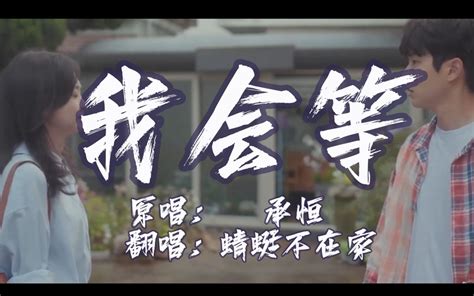 所以爱会消失吗男声版GONE翻唱 夜深人不静 歌 哔哩哔哩视频