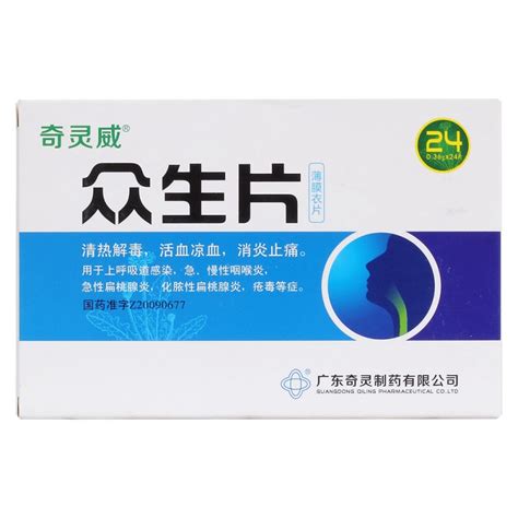 众生片 奇灵 图片 包装图集 西瓜医生