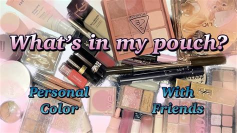 왓츠인마이파우치 친구들과 털어보는 파우치💄봄브라이트 여쿨라이트 가을딥이면 일단 눌러👆👆 Youtube