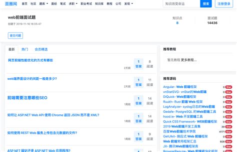 前端面试刷题网站汇总前端刷题刷题刷到手抽筋的博客 Csdn博客