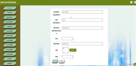 辅导员考评管理系统jspjavaspringmvcmysqlmybatis数据库实现辅导员工作测评系统 Csdn博客