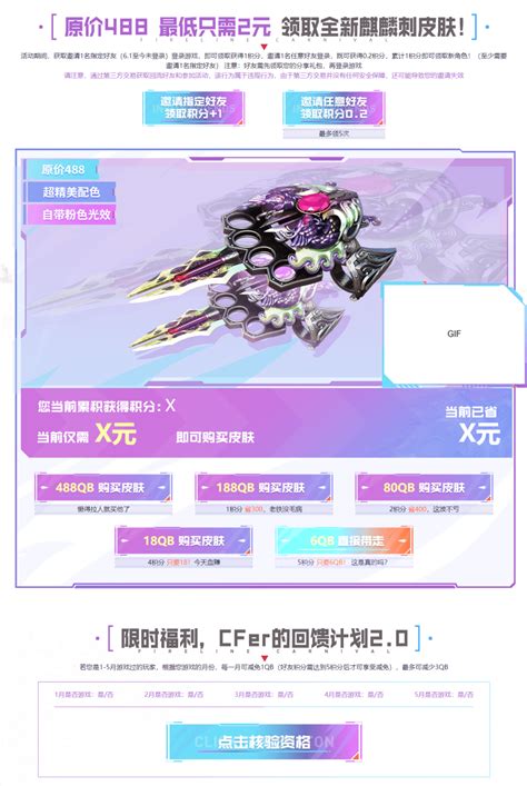 CF火线嘉年华活动 萌儿麒麟刺 萌杀皮肤运动护目镜 萌杀魂雷神 萌杀 CF活动 CF活动穿越火线cf最新活动爆料分享 cf活动大全