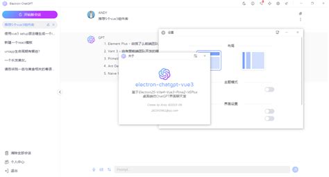 Electron25 Vue3 Chatgpt：基于vite4electron客户端仿制chatgpt聊天应用 个人文章 Segmentfault 思否