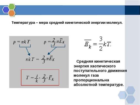 Температура Тепловое равновесие Определение температуры презентация доклад проект скачать