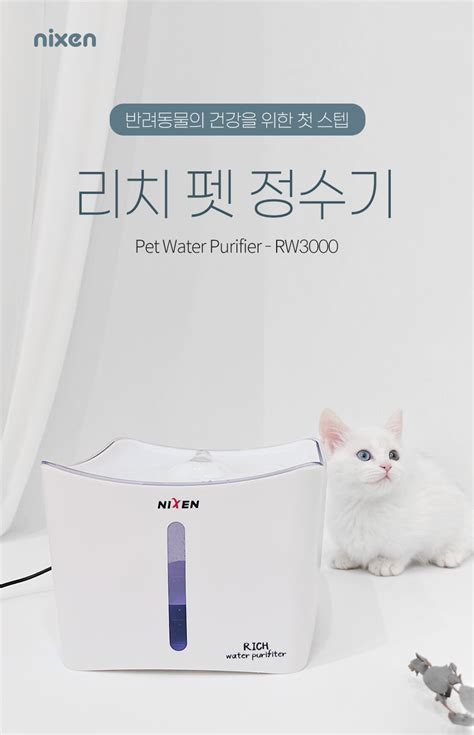 강아지 고양이 급수기 리치정수기 주식회사 제이피인터네셔널 강아지 고양이 급수기 리치정수기 주식회사 제이피인터네셔널