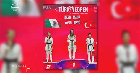თურქეთში გამართული პრესტიჟული საერთაშორისო ტურნირი ქართველმა პარატაეკვონდოისტებმა 1 ოქროსა და 2