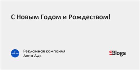 С Новым Годом и Рождеством