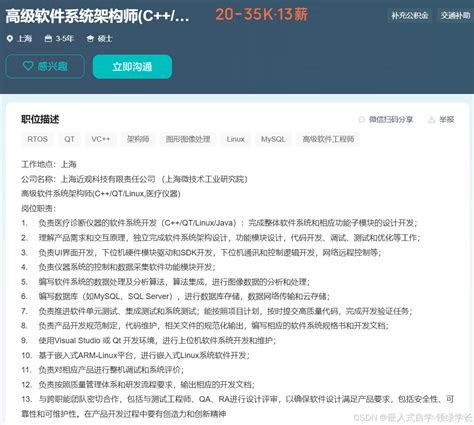 qt开发要学到什么程度，才能和面试官对线？ qt学到什么程度可以找工作 csdn博客
