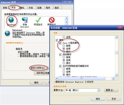 各种浏览器开启javascript脚本方法浏览器开启javascript支持 Csdn博客