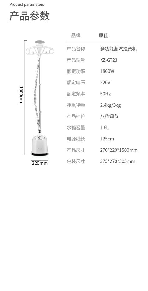康佳（konka）挂烫机家用 熨斗蒸汽挂烫机 16l单杆手持可升降挂式电熨斗熨衣机 Kz Gt23电商供应链平台 细目商城