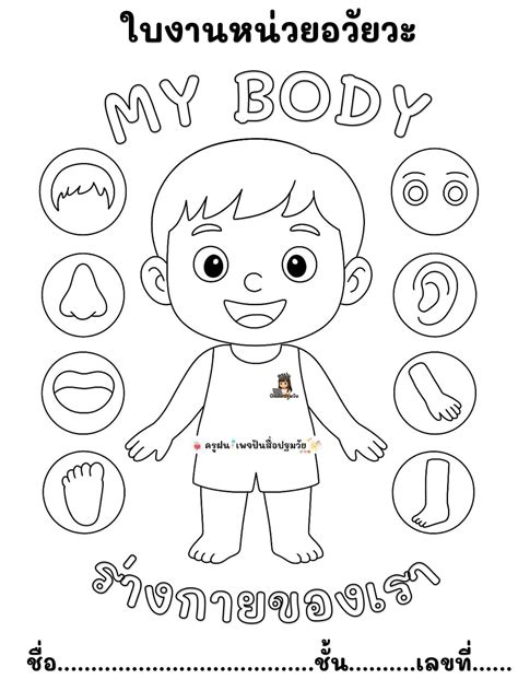 ปันสื่อปฐมวัย ปันสื่อปฐมวัย Added A New Photo