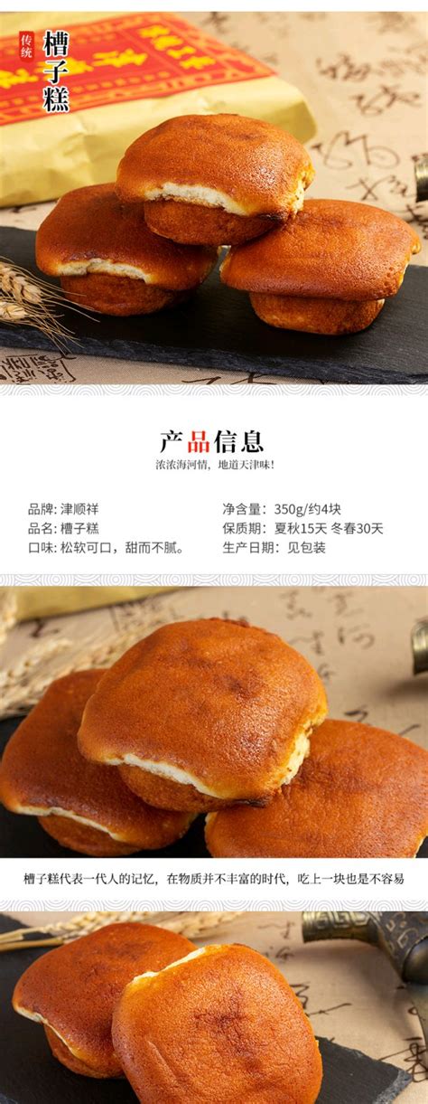 槽子糕包装图片 老式槽子糕包装图片 大山谷图库