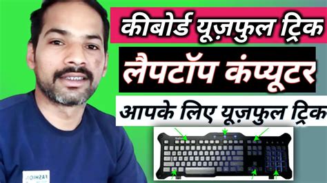 Become Keyboard Master With These 1 Useful Computer Keyboard Shortcut Keys Latop Purijankari160