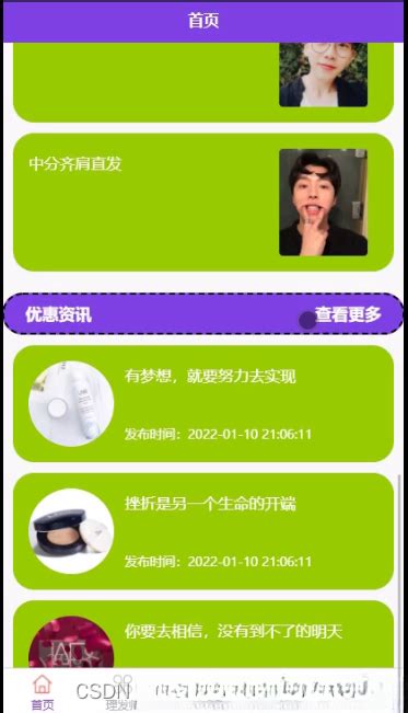 附源码 计算机毕业设计pythonuniapp基于小程序的校园理发店预约系统25885程序lw远程部署 Csdn博客