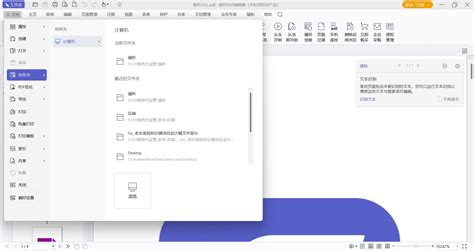 怎么移动PDF页面顺序如何调整PDF页序