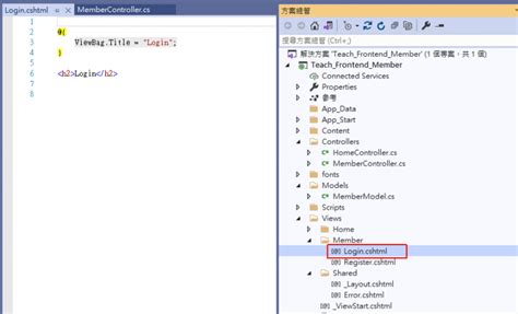 Aspnet Mvc 前台會員登入範例教學 Ch2 理財工程師 Mars