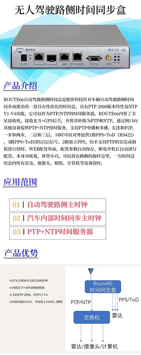Beidou Satellite Clock Synchronization Inews