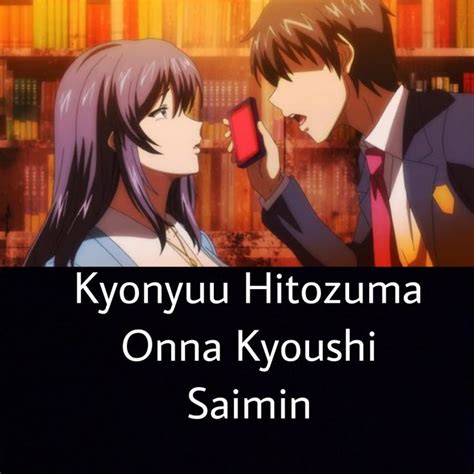 Kyonyuu Hitozuma Onna Kyoushi Saimin Poster H Anime Anime