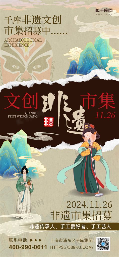 非遗图片 非遗素材 非遗模板图片下载 千库网
