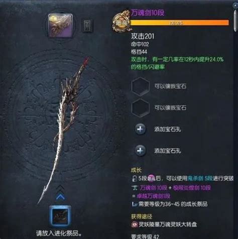 剑灵2023武器排行是什么样的 剑灵2023武器排行样的详解 梦幻手游网