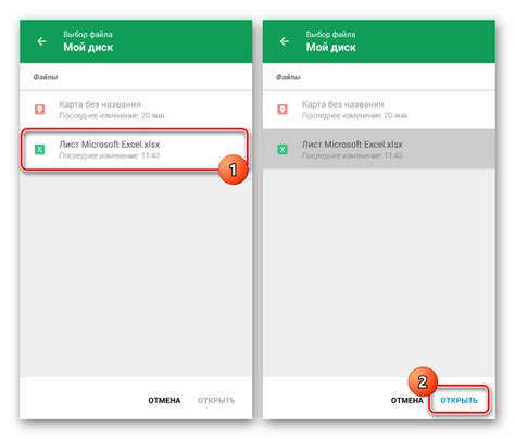 Чем открыть Xlsx на Андроид