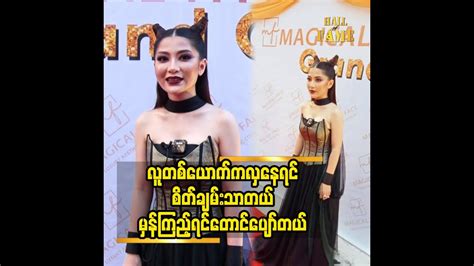 လေးစားတန်ဘိုး ထားတတ်စေချင်တယ် ဒေါက်တာ ဖူးပွင့်ခိုင် Youtube