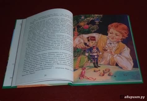 Книга Щелкунчик и Мышиный Король Гофман Эрнст Теодор Амадей Купить книгу читать рецензии