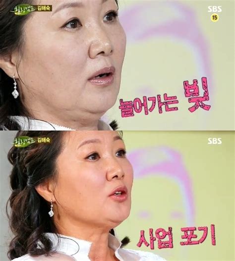 힐링캠프 김해숙 사업실패 고백 음식사업 하다가 빚더미에…