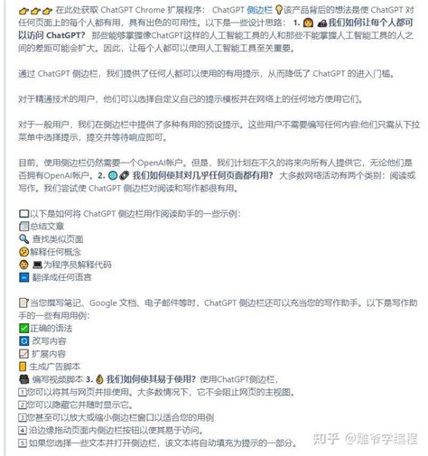 《花雕学ai》用edge和chrome浏览器体验gpt 4智能聊天的神奇免费插件，sider 聊天机器人的新选择 知乎