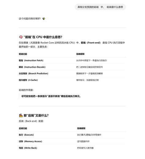 Cpu中的相关概念 Csdn博客