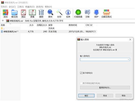 Buuctf 神秘龙卷风 Csdn博客