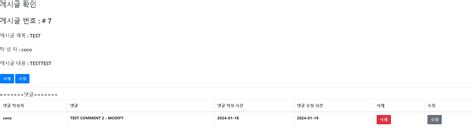 Spring Boot Ajax 2 댓글