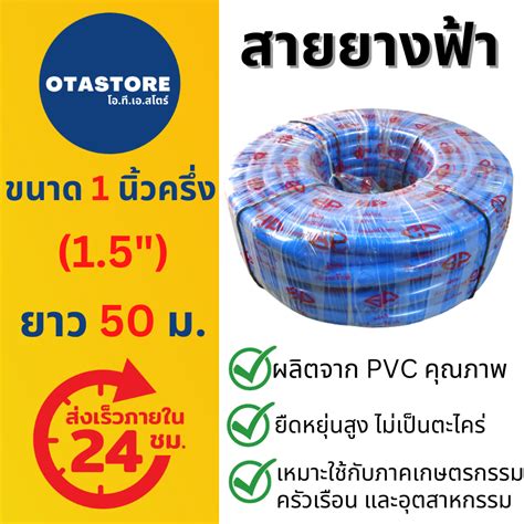 สายยางรดน้ำต้นไม้1นิ้วครึ่ง ถูกที่สุด พร้อมโปรโมชั่น ก ค 2024 Biggoเช็คราคาง่ายๆ