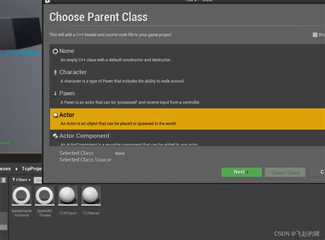 Ue4 Tcp协议连接服务器与客户端ue Tcp Csdn博客